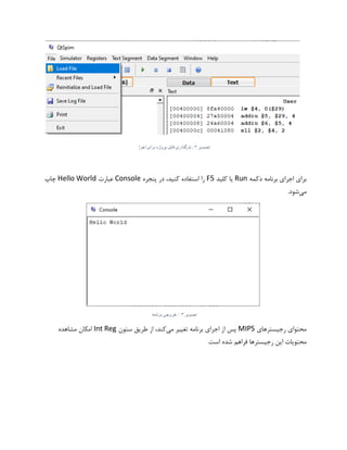 MIPS and QtSpim | PDF