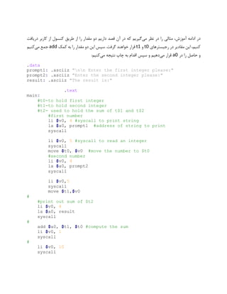 MIPS and QtSpim | PDF