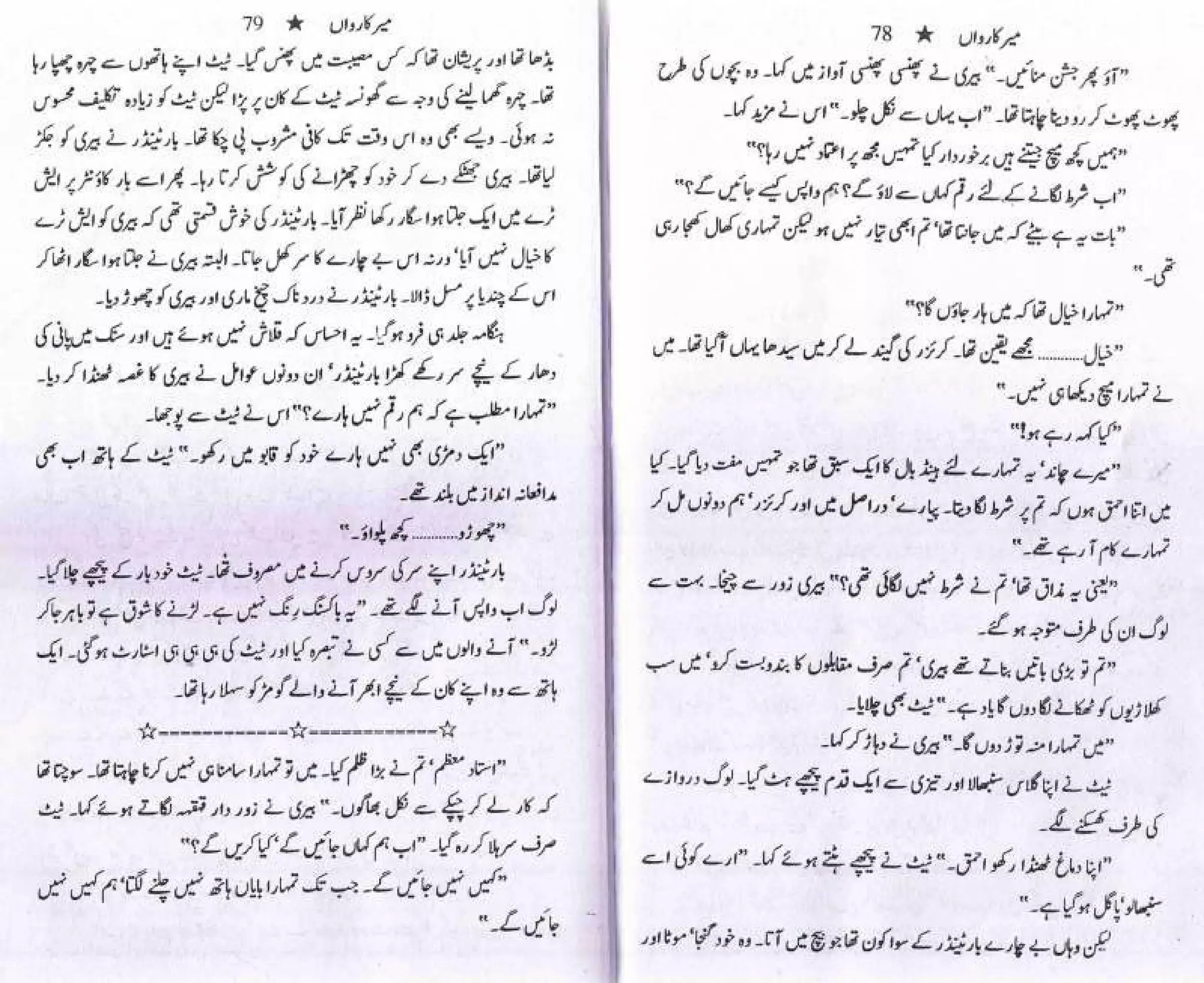 Mir-e-Karwan by Aleem-ul-Haq Haqqi.pdf