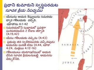Miracles of jesus JOHN 4:43-54 | PPT