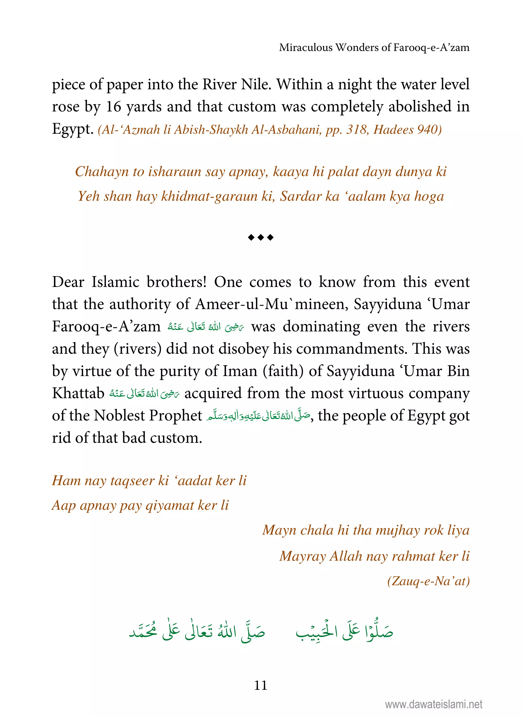 Islamic Book in English: Miraculous Wonders of Faruq al a'zam | PDF