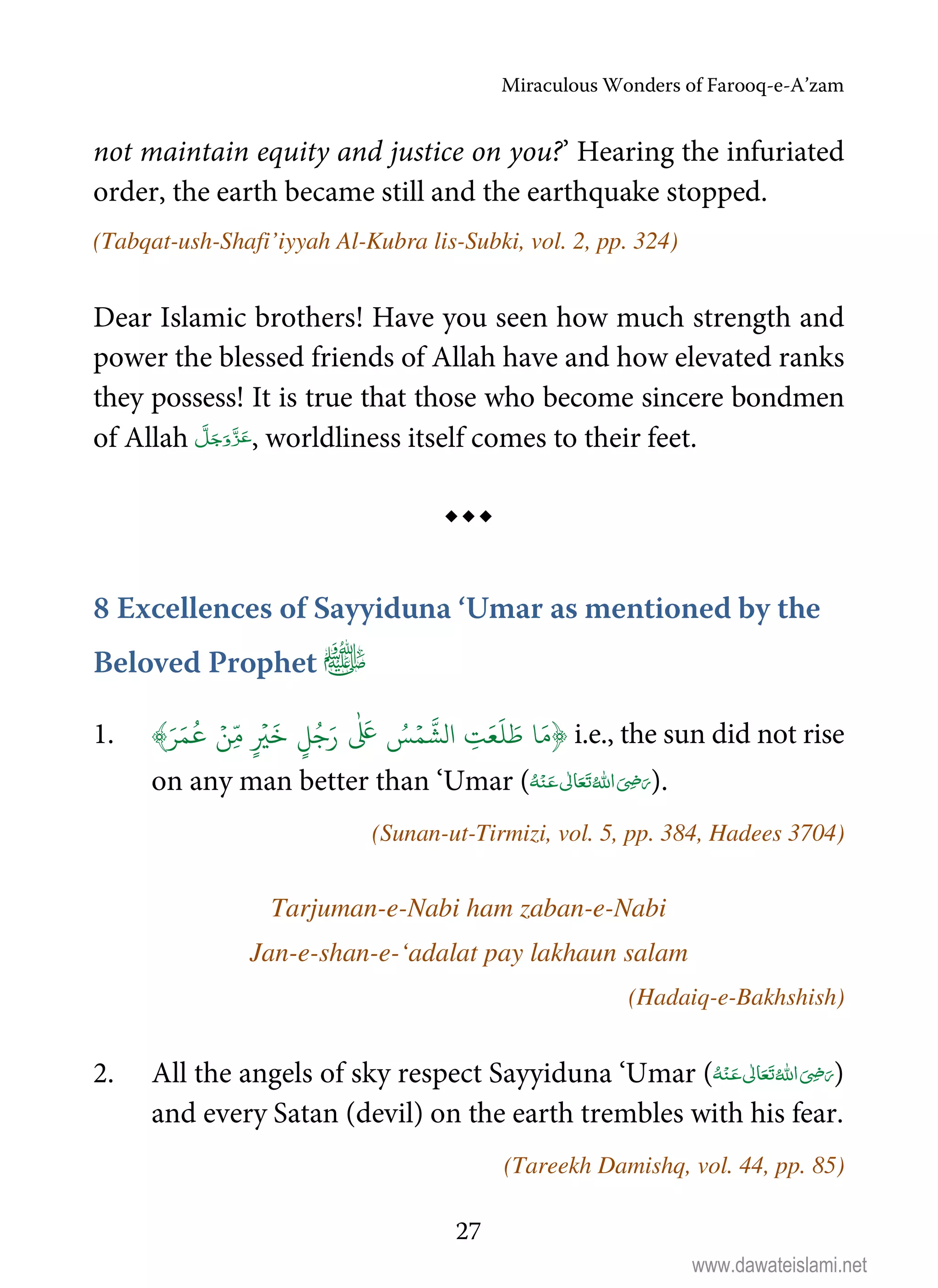 Islamic Book in English: Miraculous Wonders of Faruq al a'zam | PDF