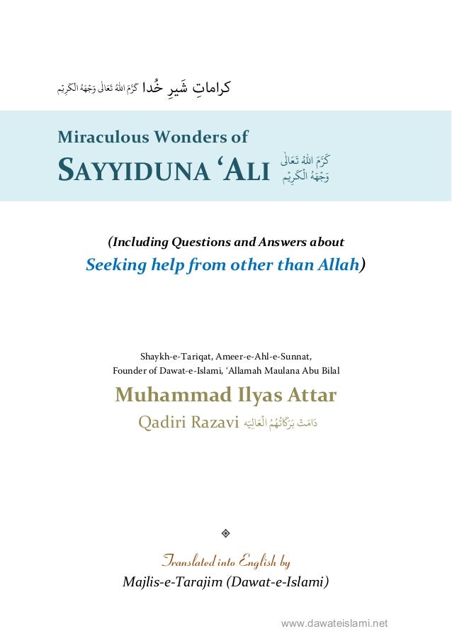 Islamic Book in English: Miraculous Wonders of Sayyiduna 'Ali
