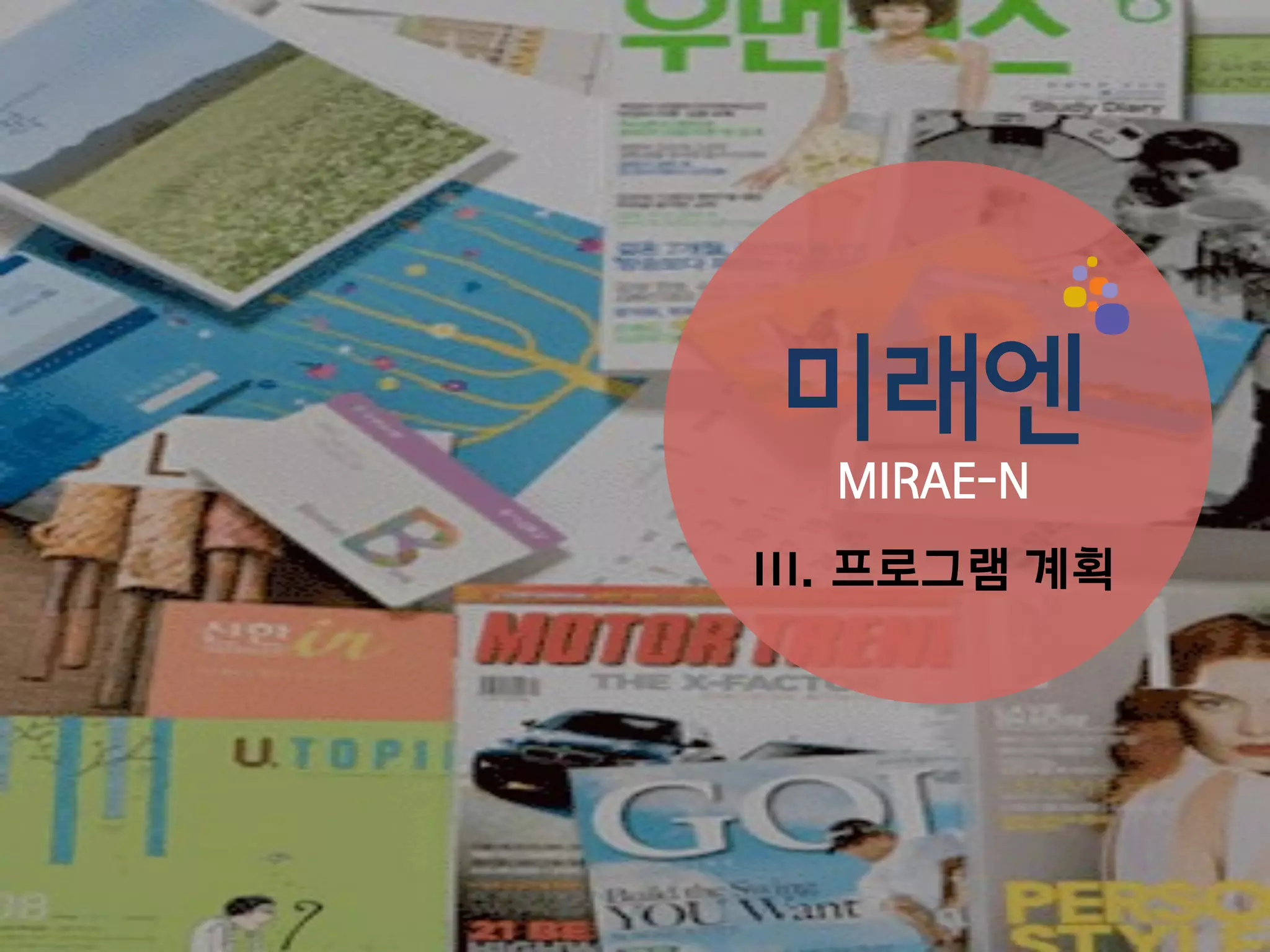 Mirae n final | PPT