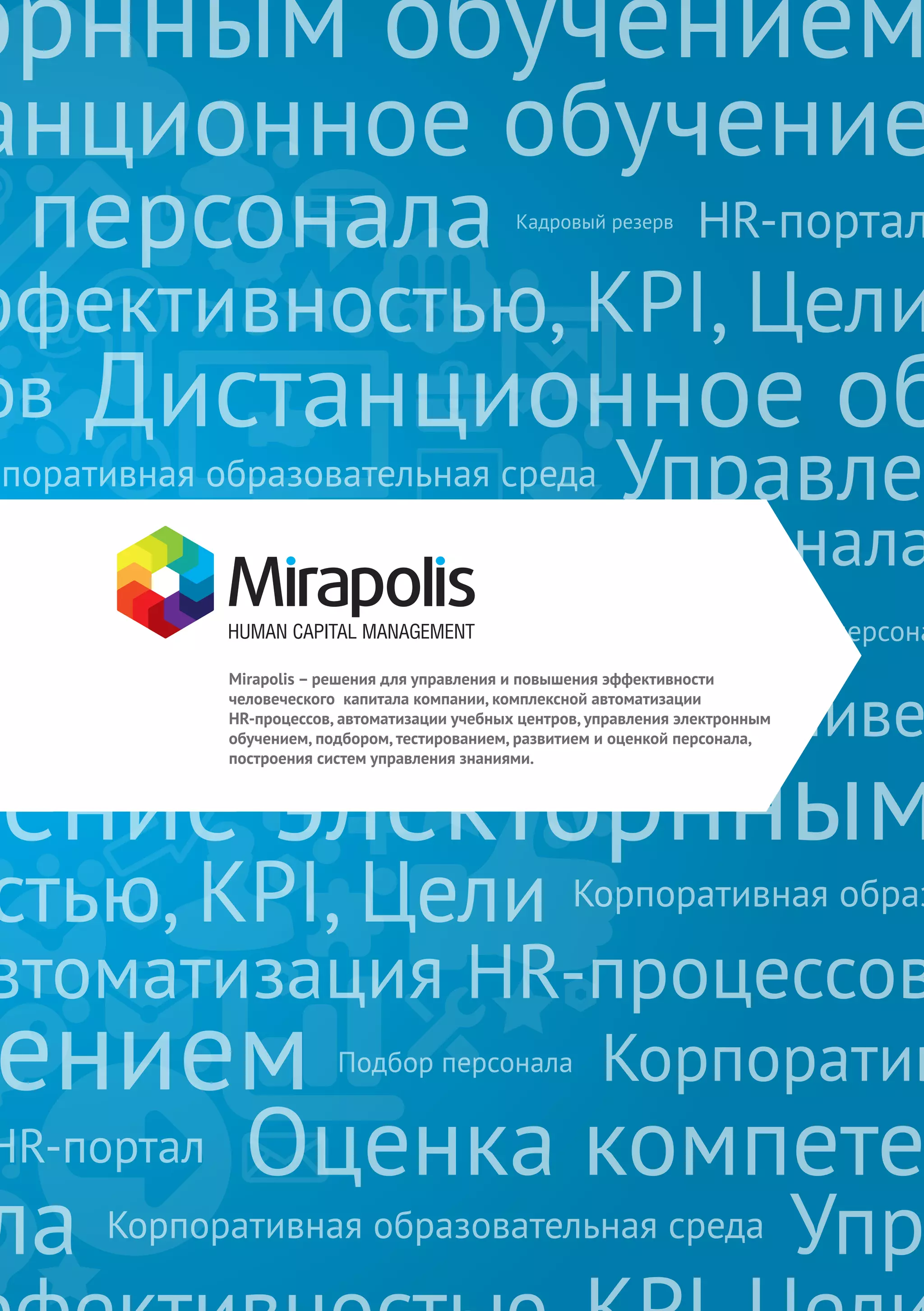 Mirapolis booklet 2014 spring | PDF
