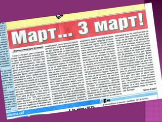 Mirella-Alexandra-Z | PPSX