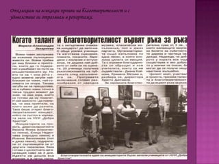 Mirella-Alexandra-Z | PPSX