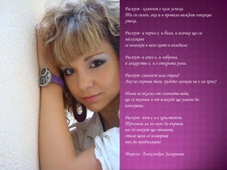 Mirella-Alexandra-Z | PPSX