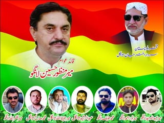 Mir Noor Ahmed Langove | PPT