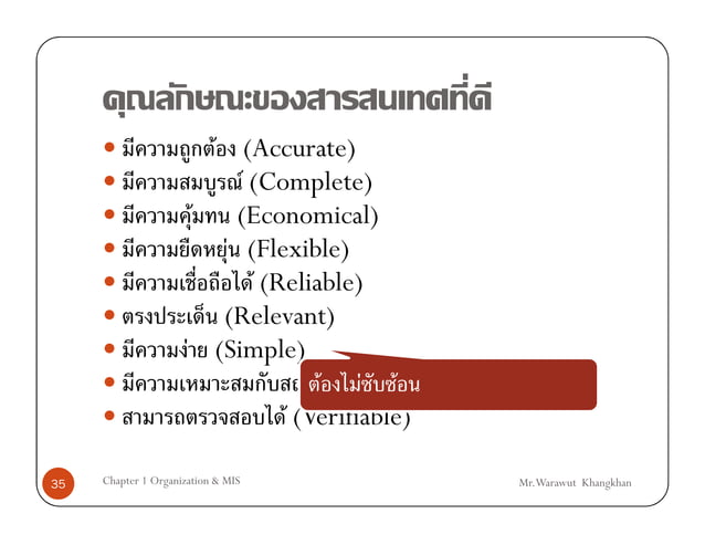 Chapter 1 Organization & MIS | PDF