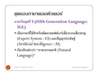 Management Information System 4 | PPT