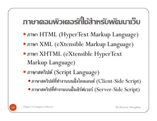 Management Information System 4 | PPT