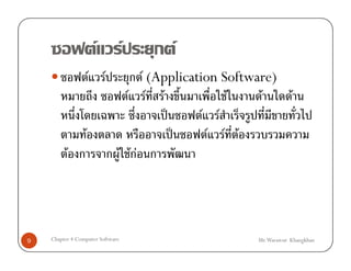 Management Information System 4 | PPT