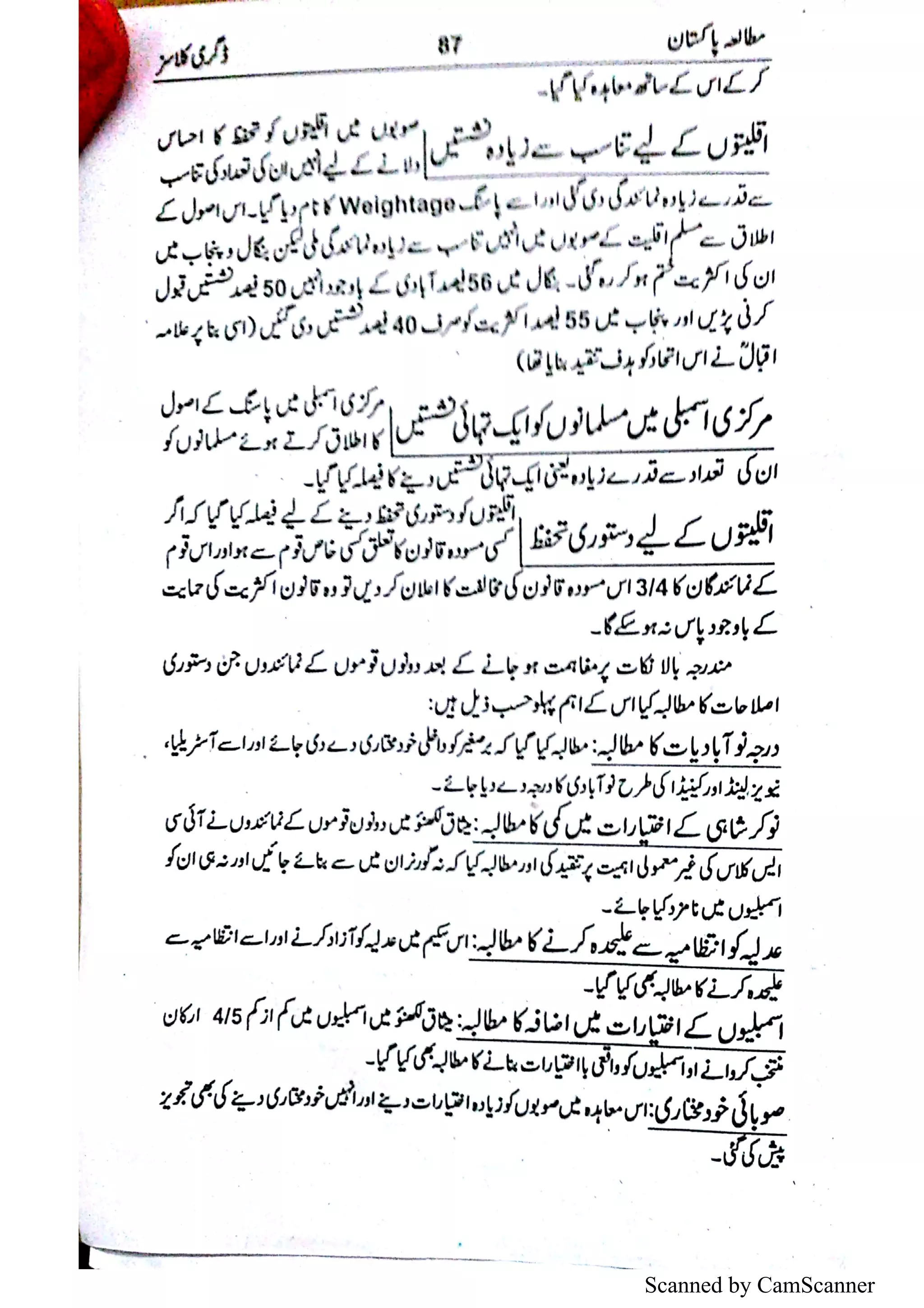 Misaq lakhno | PDF