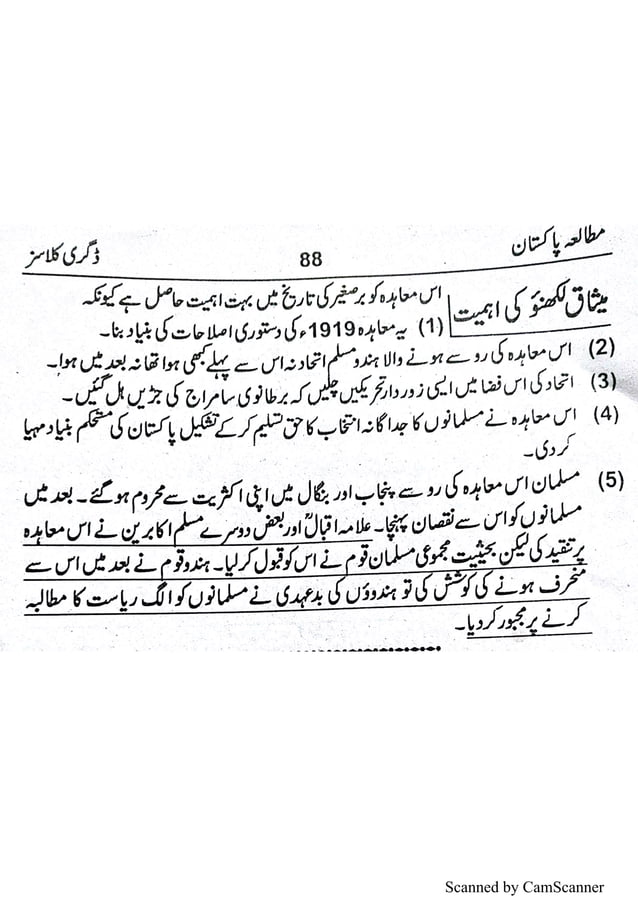 Misaq lakhno | PDF
