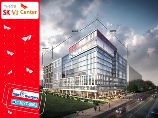 하남 미사강변 SK V1 center | PDF