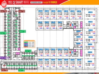 하남 미사강변 SK V1 center | PDF