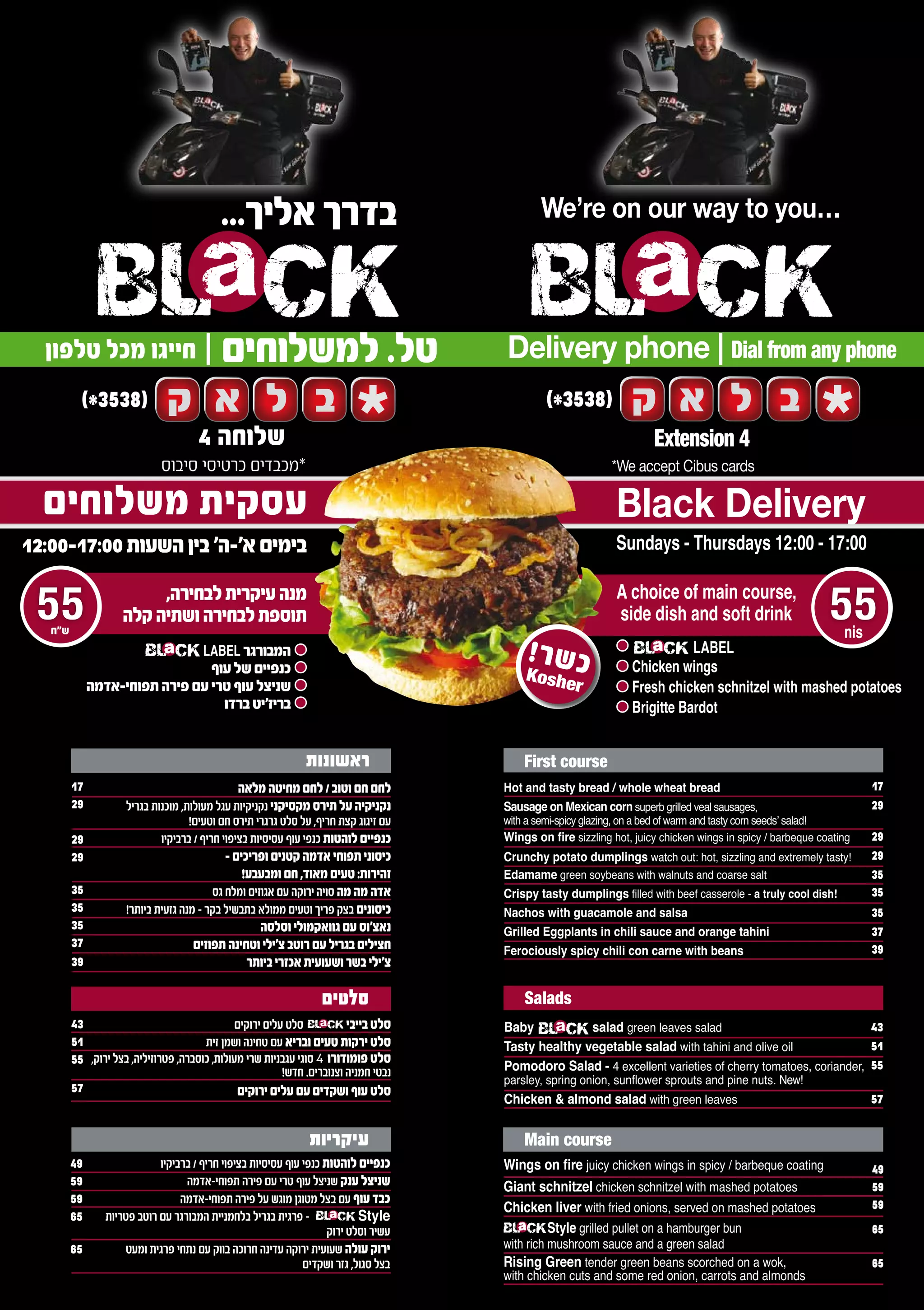 Jerusalem Delivery Menu | PDF