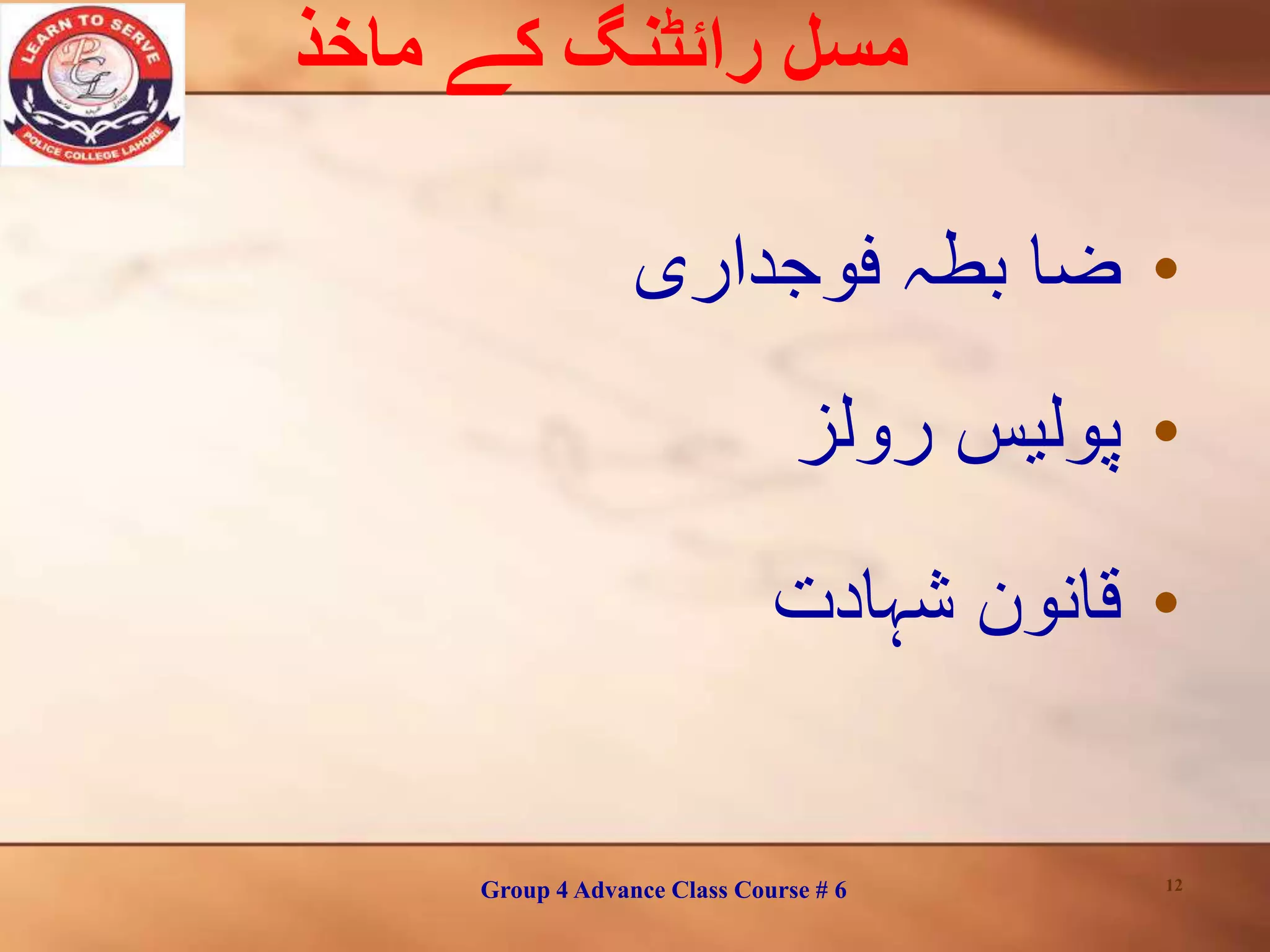 Missal writing in police investigation | PPTX