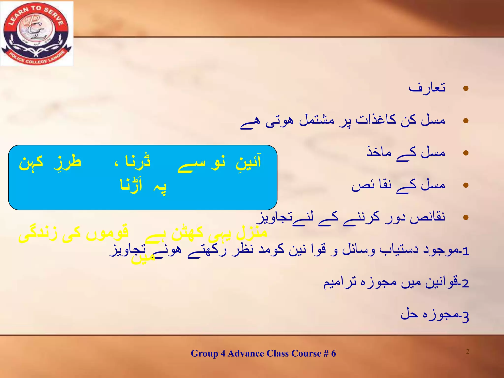 Missal writing in police investigation | PPTX