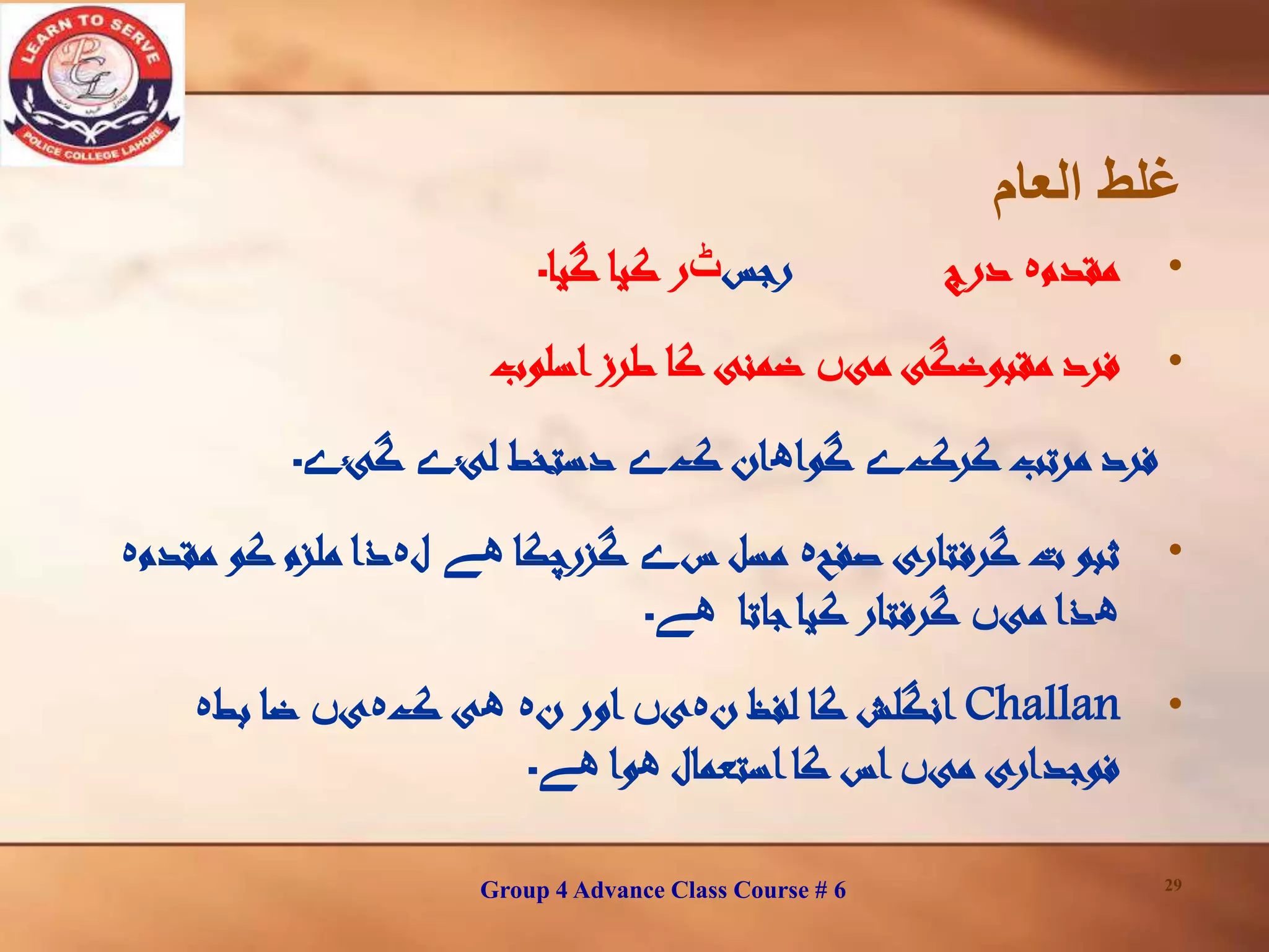 Missal writing in police investigation | PPTX