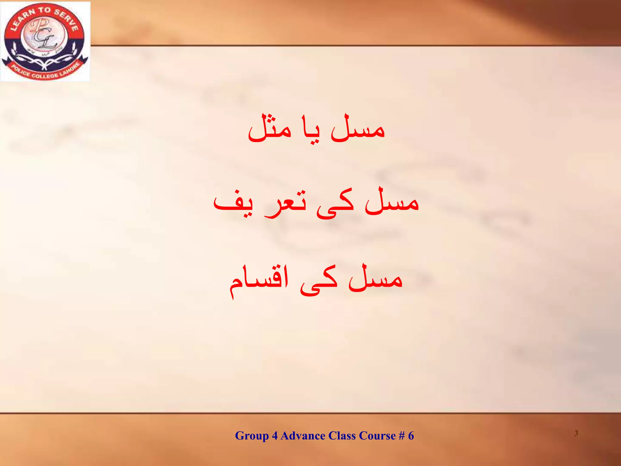 Missal writing in police investigation | PPTX