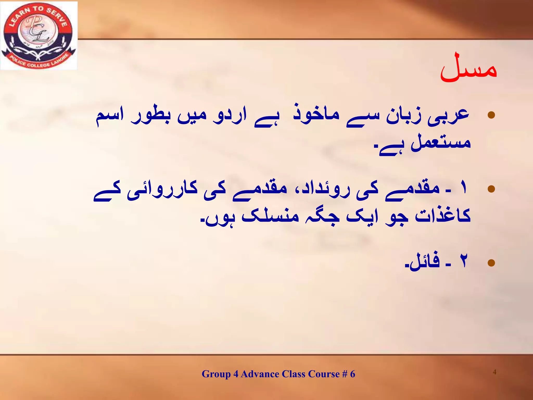 Missal writing in police investigation | PPTX