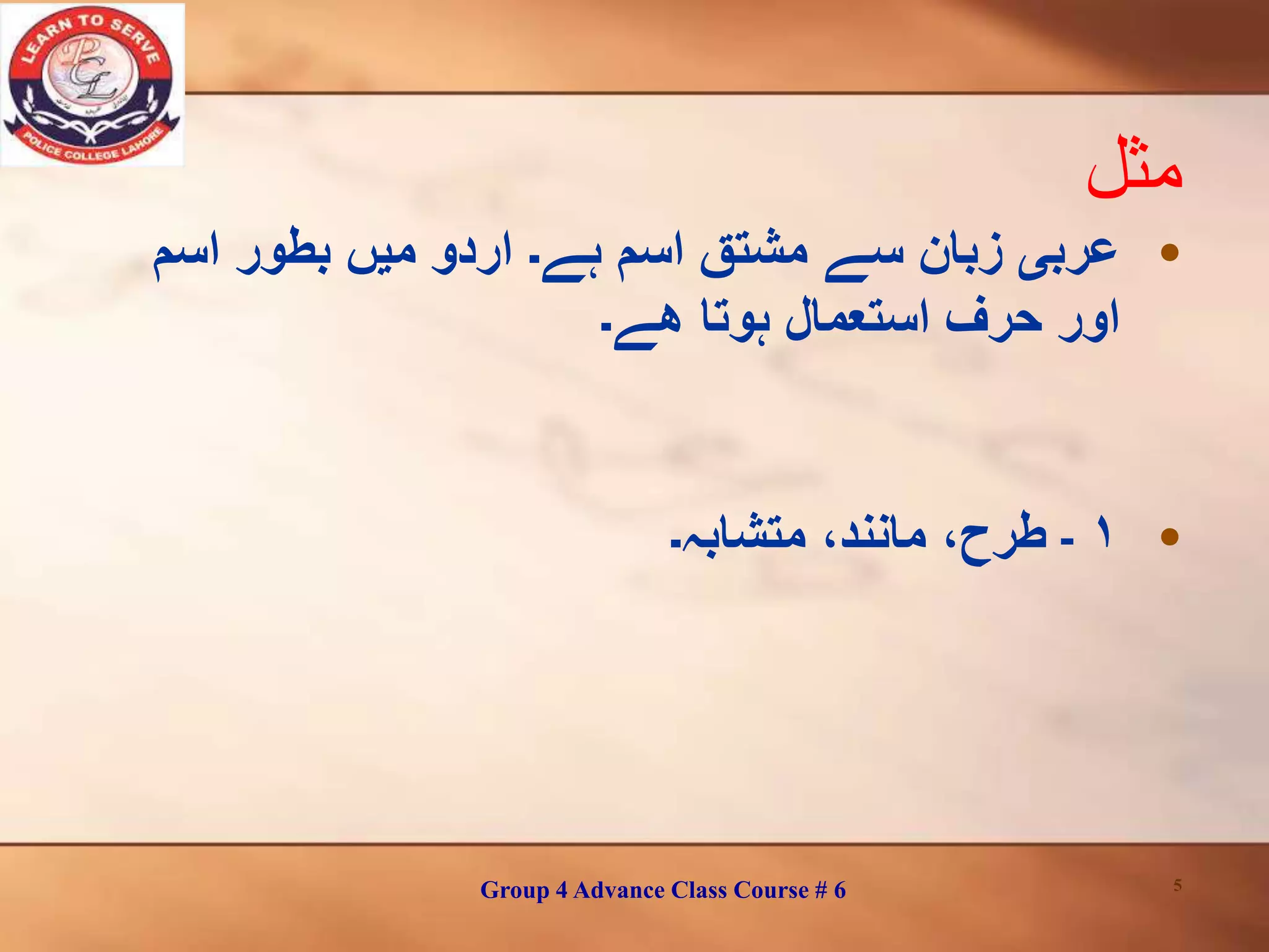 Missal writing in police investigation | PPTX