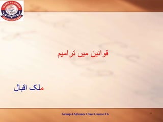 Missal writing in police investigation | PPTX