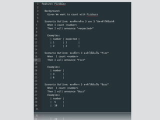 Security As A Code : | PPT