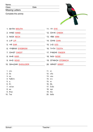 Missing letter part of the body | PDF