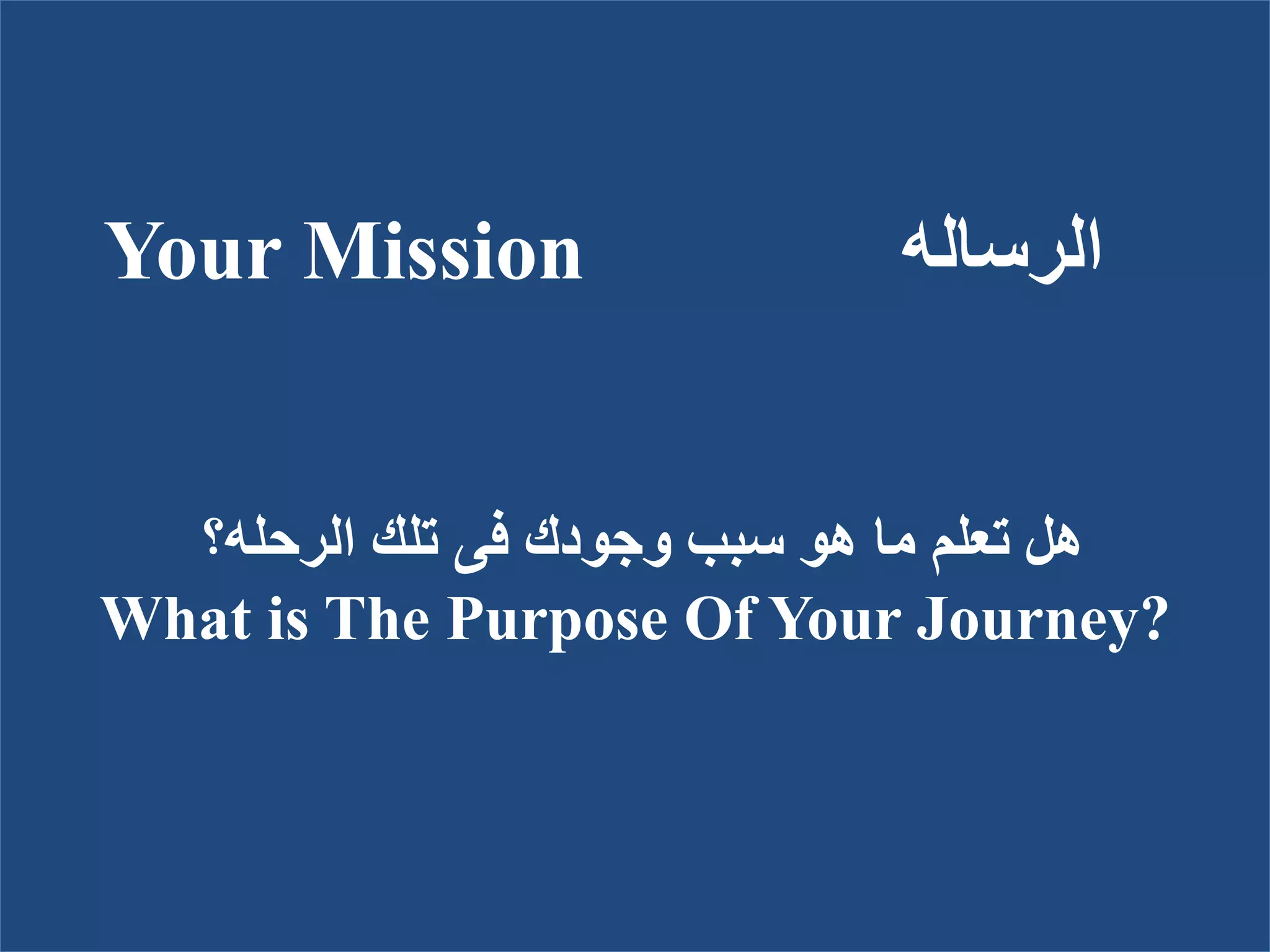 Workshop Session: Mission & Vision, By: Mr.Omar Shawky | PPT