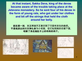 Mission of Evil - A Buddhist Story (English & Chinese).pptx