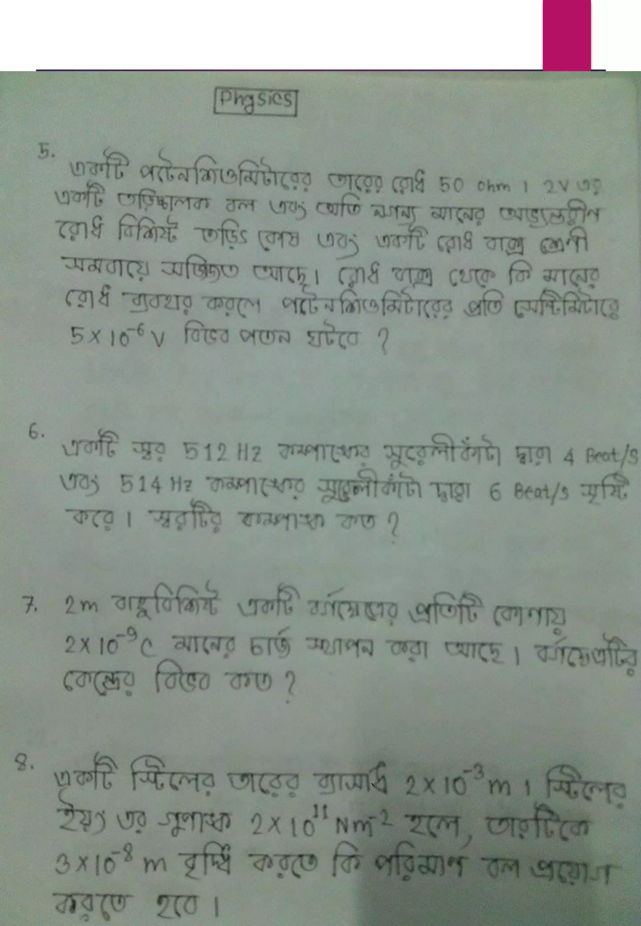 Mist Question Bank | PDF