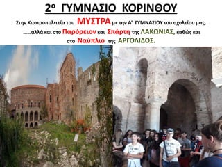Mistras | PPT