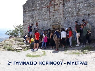Mistras | PPT