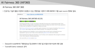 Mitigating unwanted biases with adversarial learning | PPT