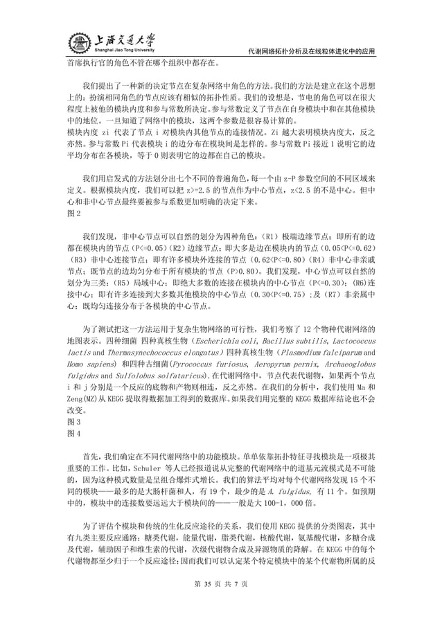 Mitochondria evolution and its complex networks structure | PDF