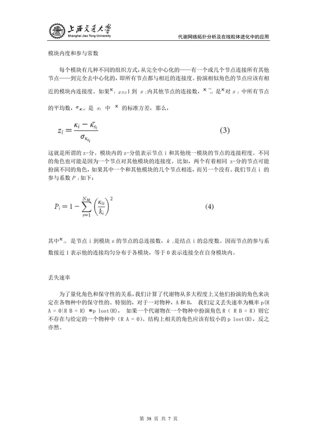 Mitochondria evolution and its complex networks structure | PDF