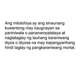 Mitolohiya | PPTX