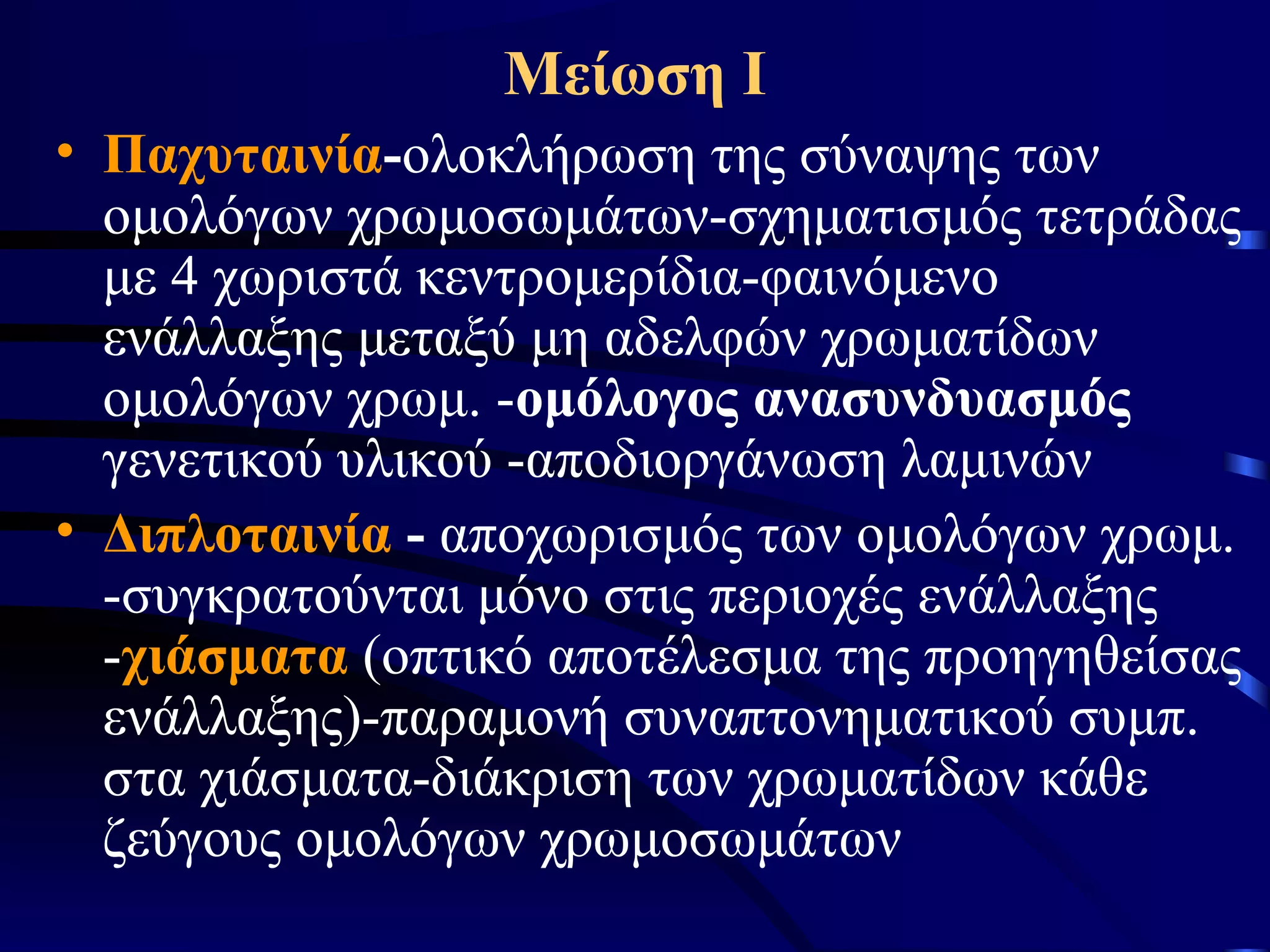 Mitosis1ppt(1) | ODP