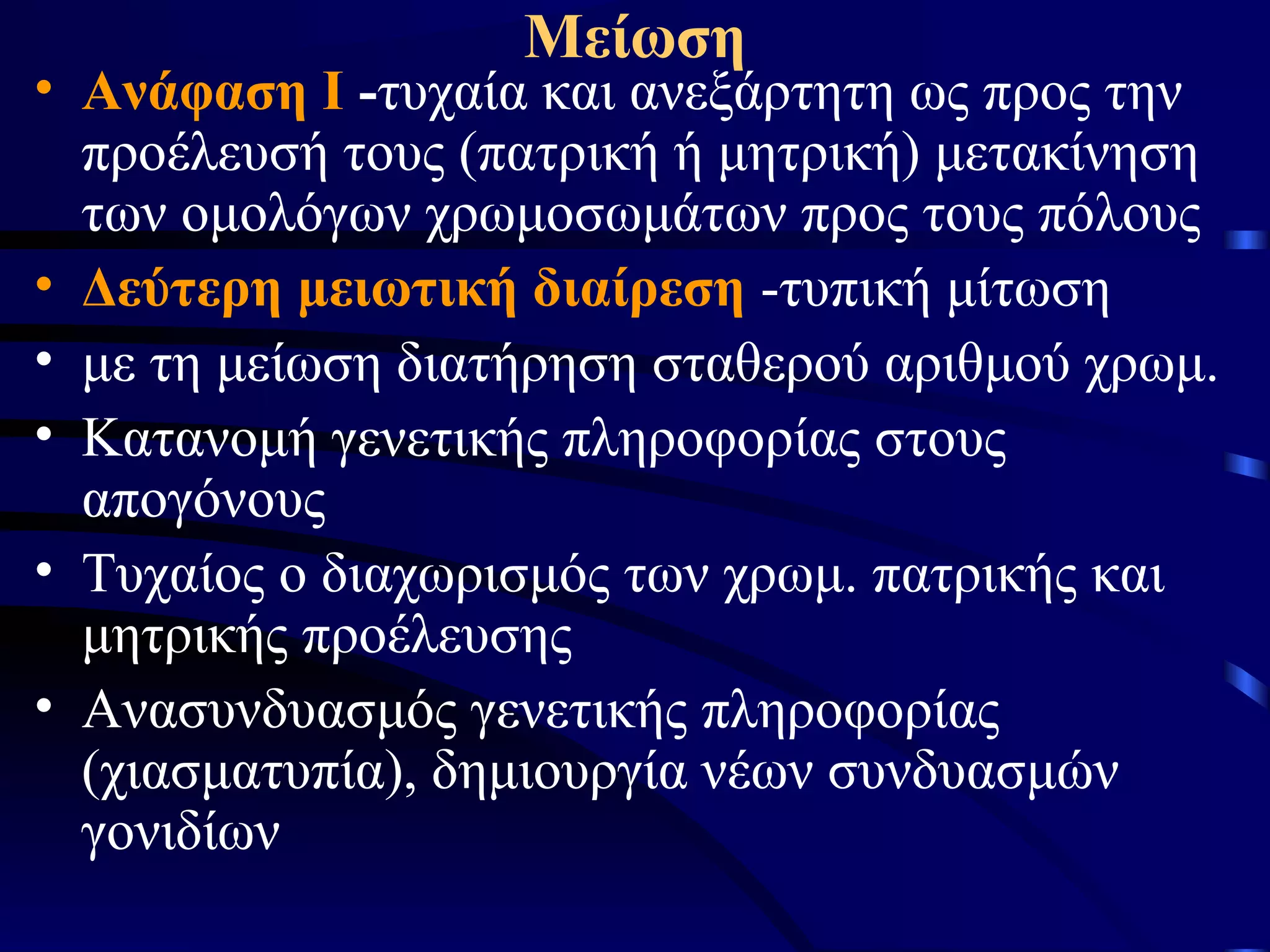 Mitosis1ppt(1) | ODP