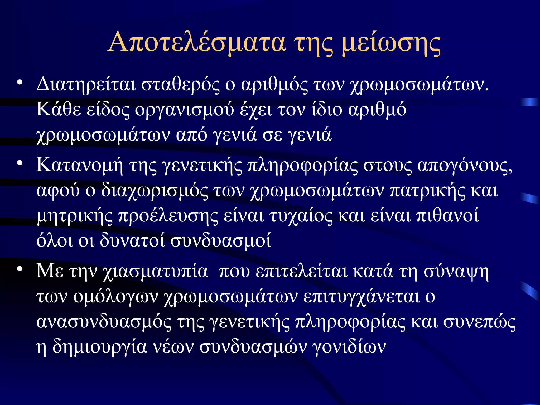 Mitosis1ppt(1) | ODP