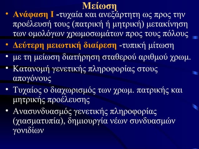 Mitosis1ppt(1) | ODP