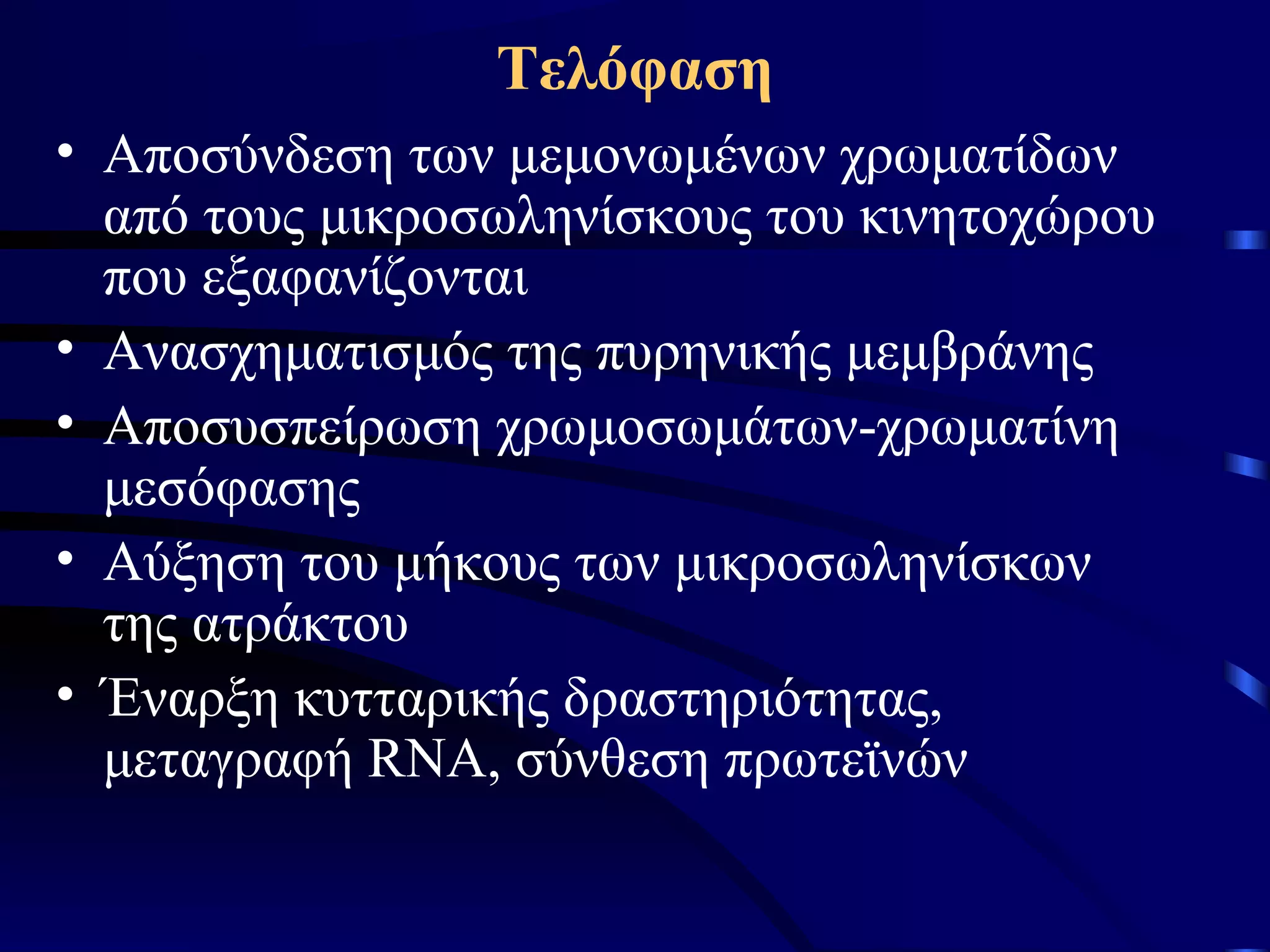 Mitosis1ppt(1) | ODP