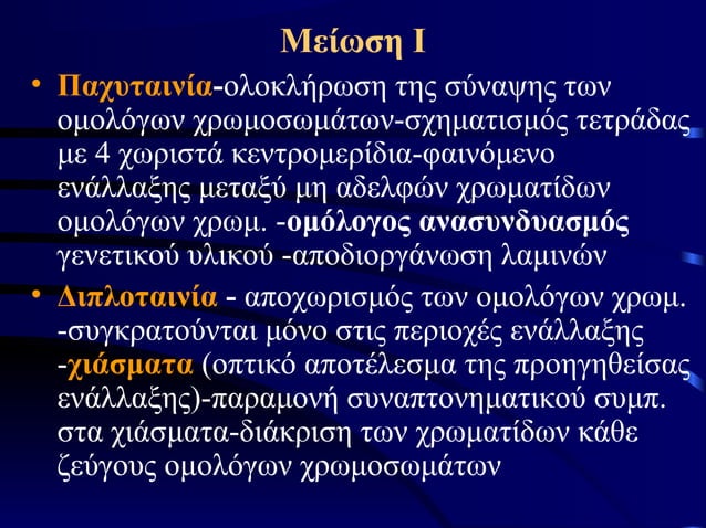 Mitosis1ppt(1) | ODP