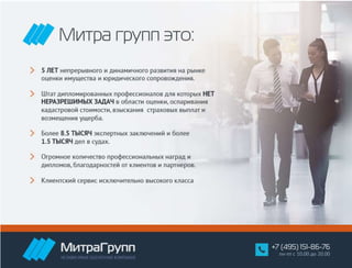 Mitra | PPTX