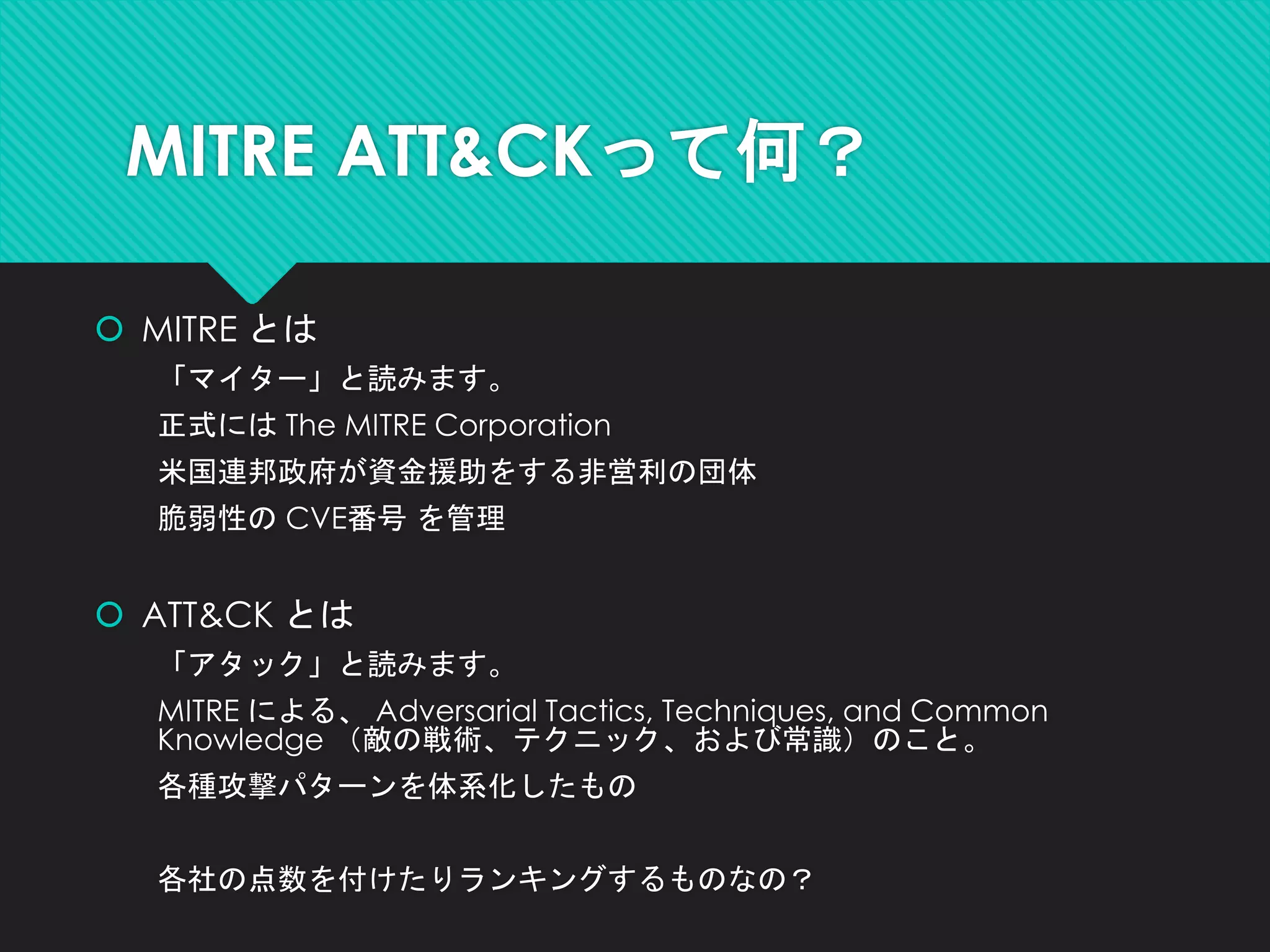 Mitre attack | PPT