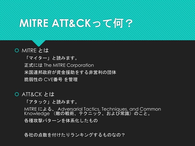 Mitre attack | PPT