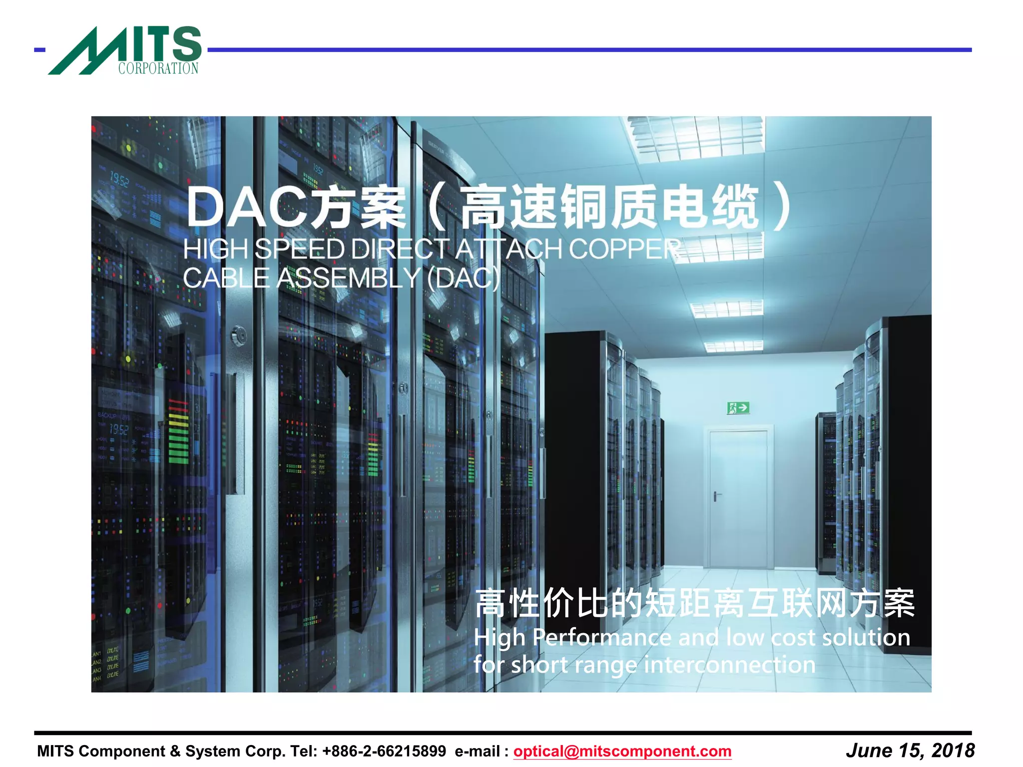 DAC, AOC & MPO/LC cable solution | PPT